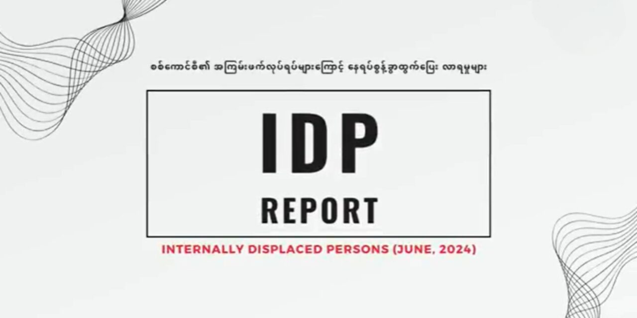 Report Video on Internally Displaced Persons (IDP) due to Military’s ...